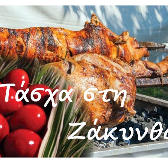Αρχική Σελίδα Τουριστικό Γραφείο - www.tsoukalastravel.gr